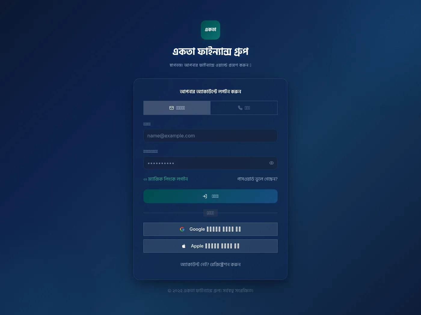 Ekta Finance Suite