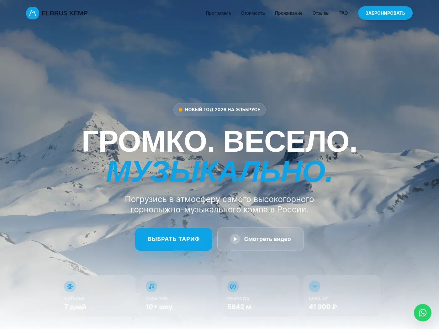 Elbrus Kemp Redesign