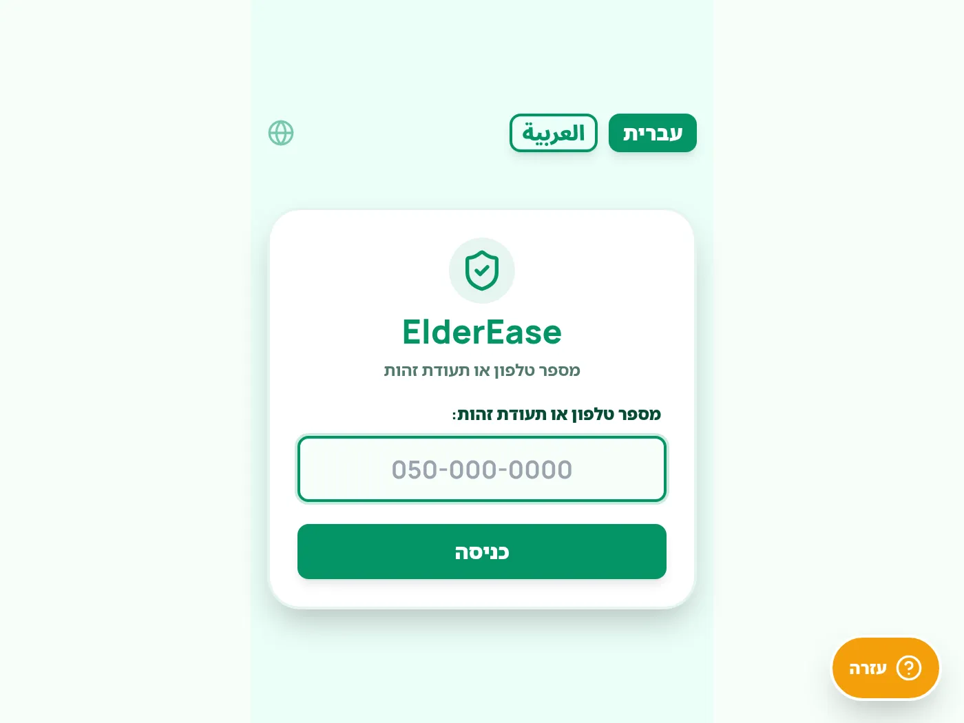 ElderEase Health System