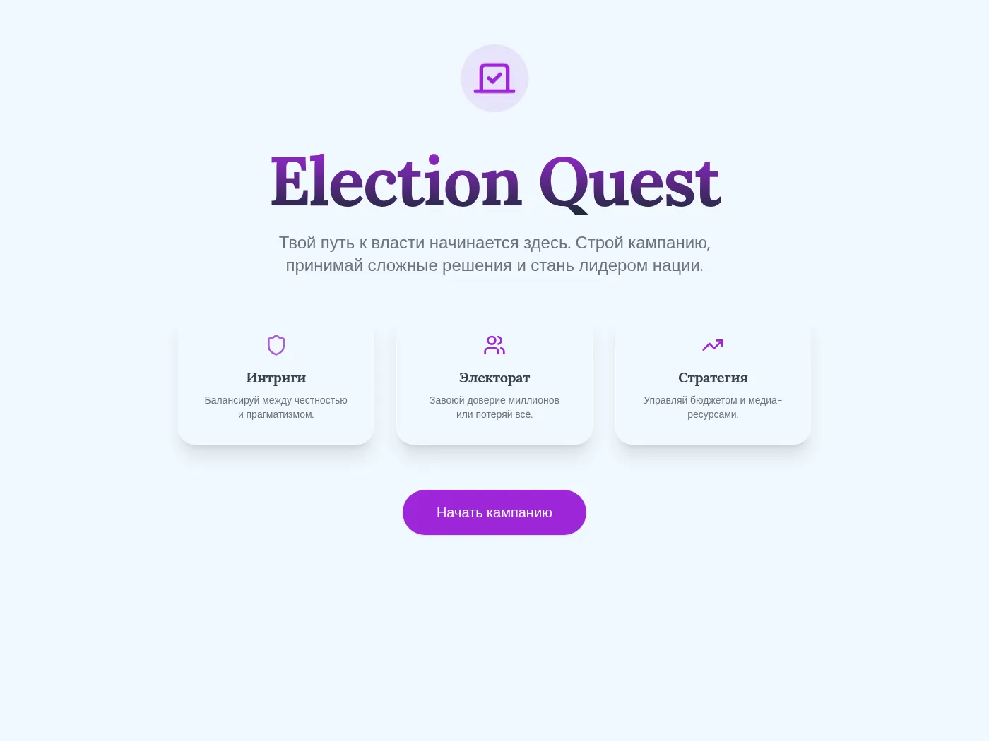 Election Quest