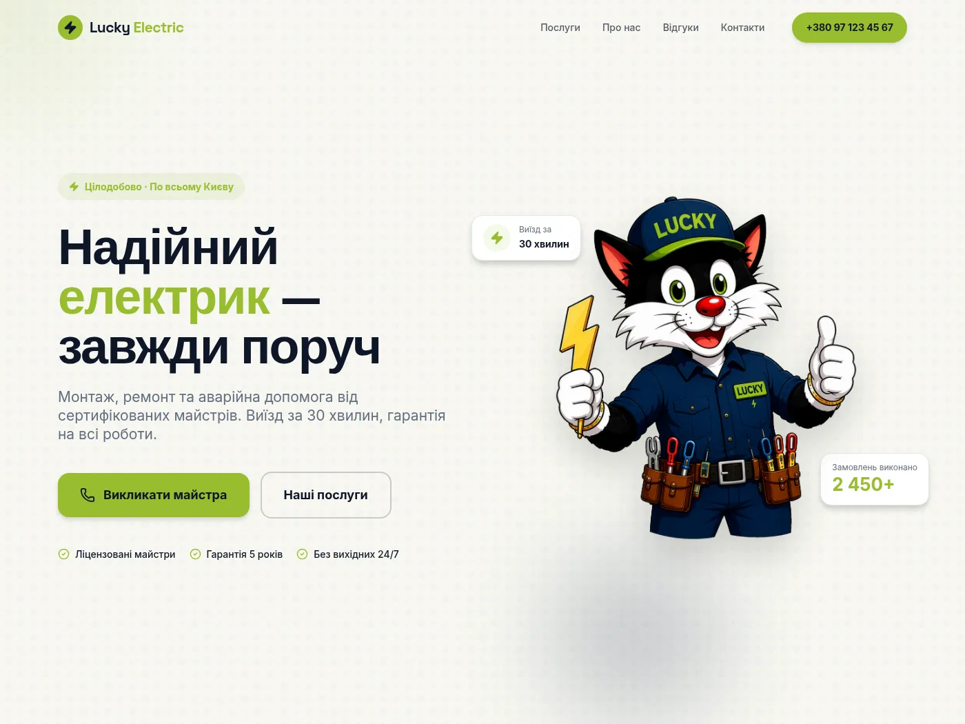 ElectroWeb Company Site