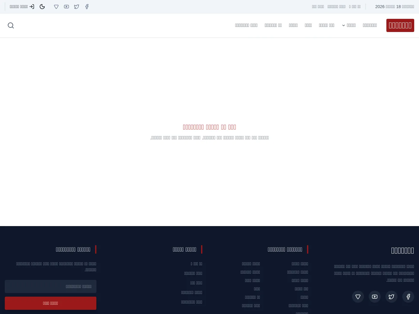 El Wajiha News Portal