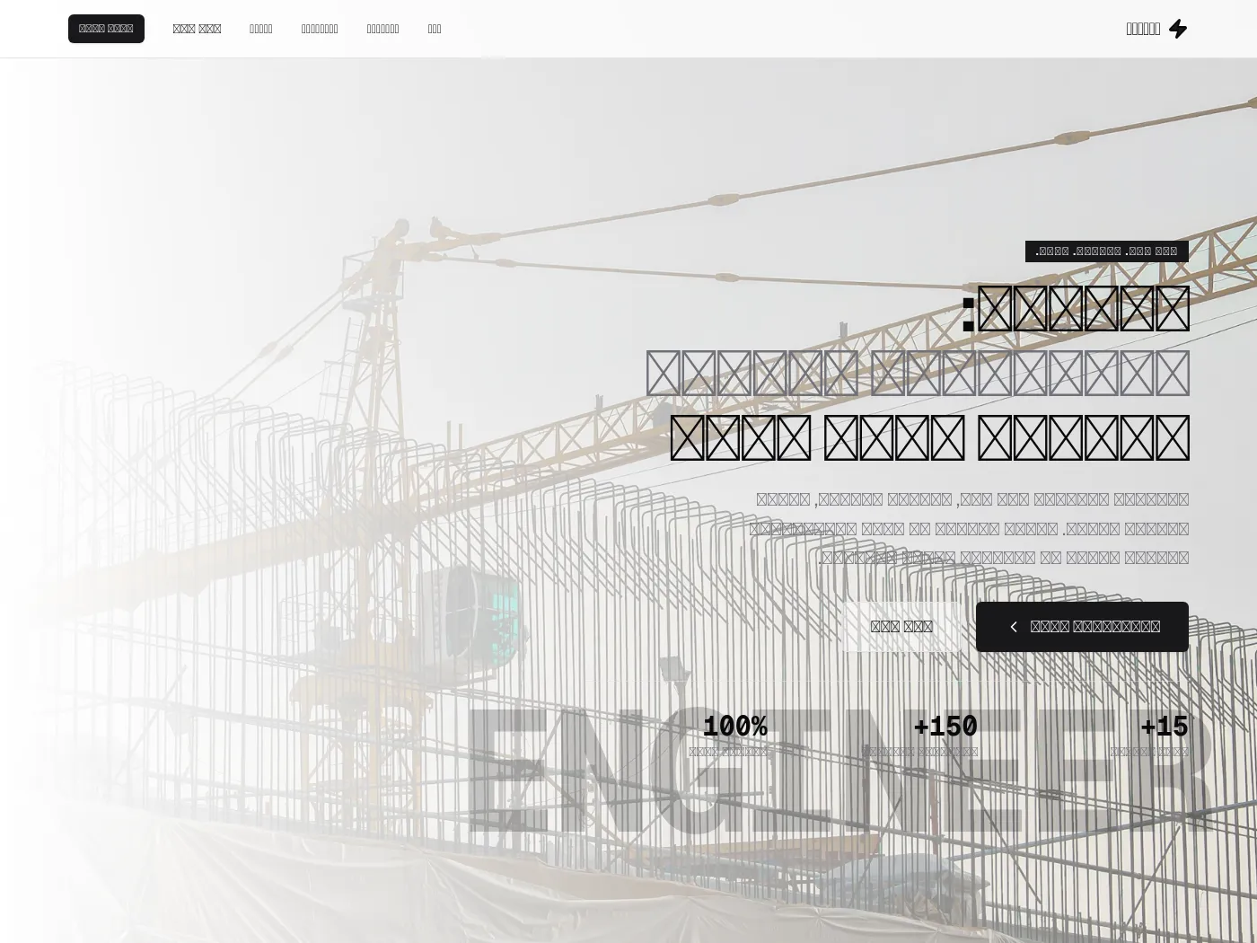 The Engineer Biz Site