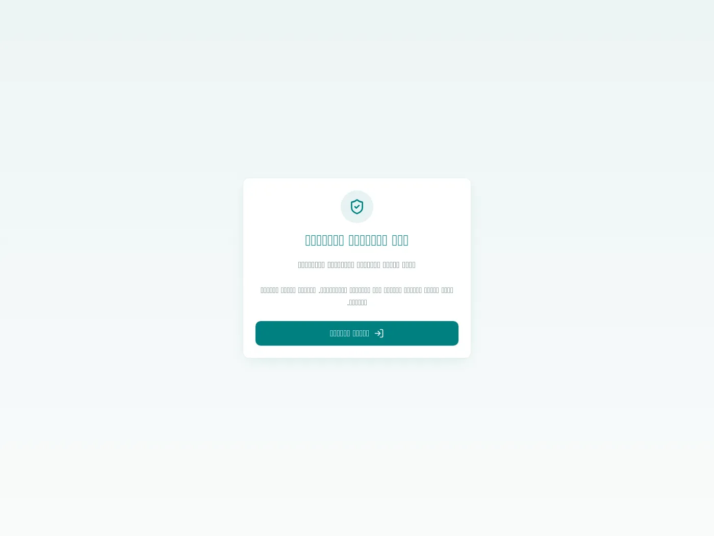 قسم المعدات الدوارة App