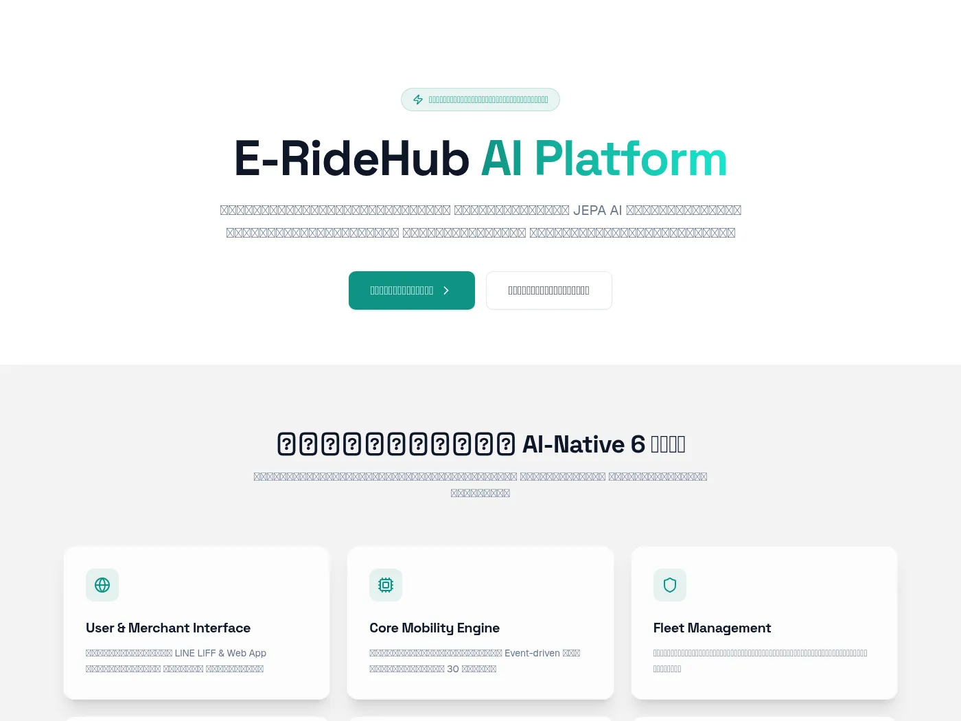 E-RideHub AI Platform