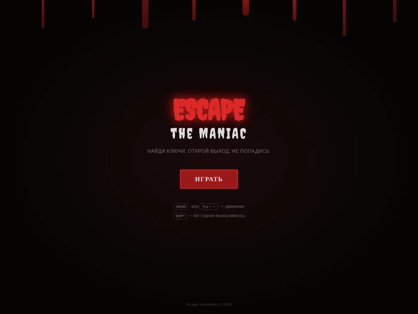 Escape the Maniac