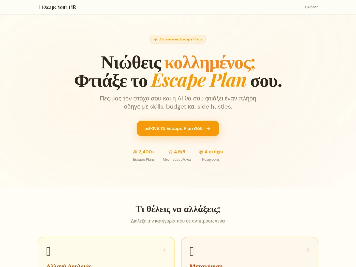 Escape Your Life App