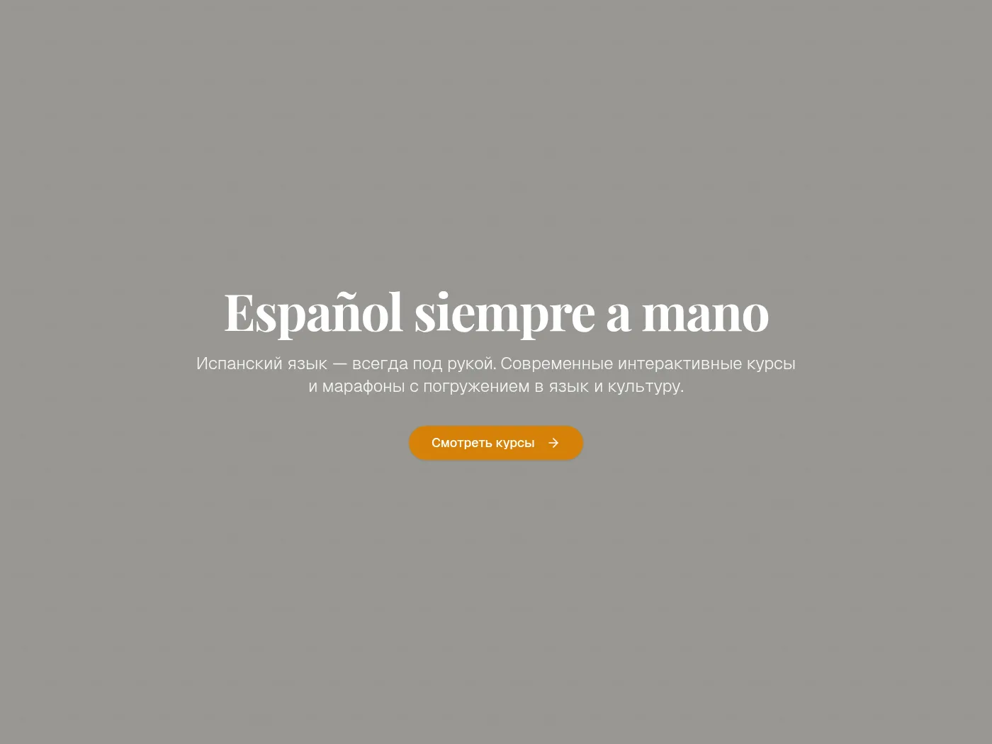 Español Siempre Landing