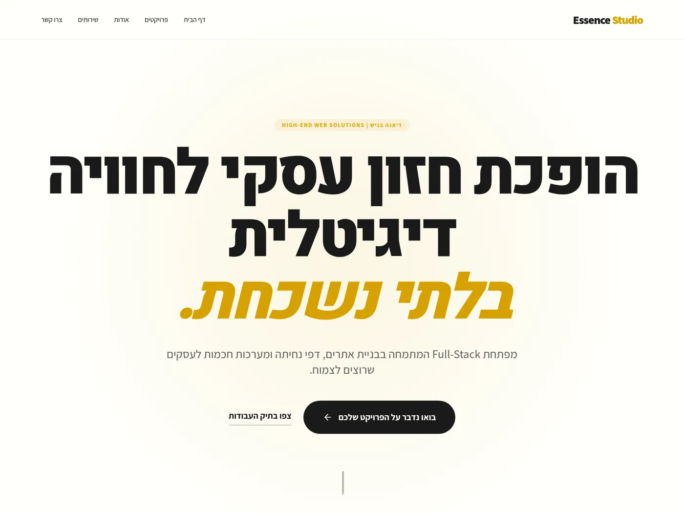 Essence Studio Portfolio