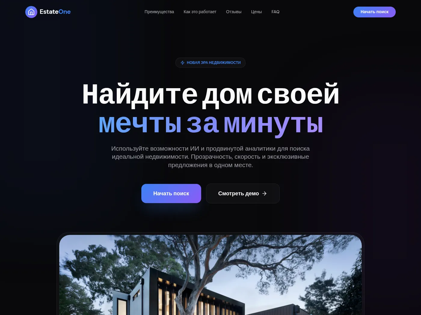 Estate One-Pager Pro