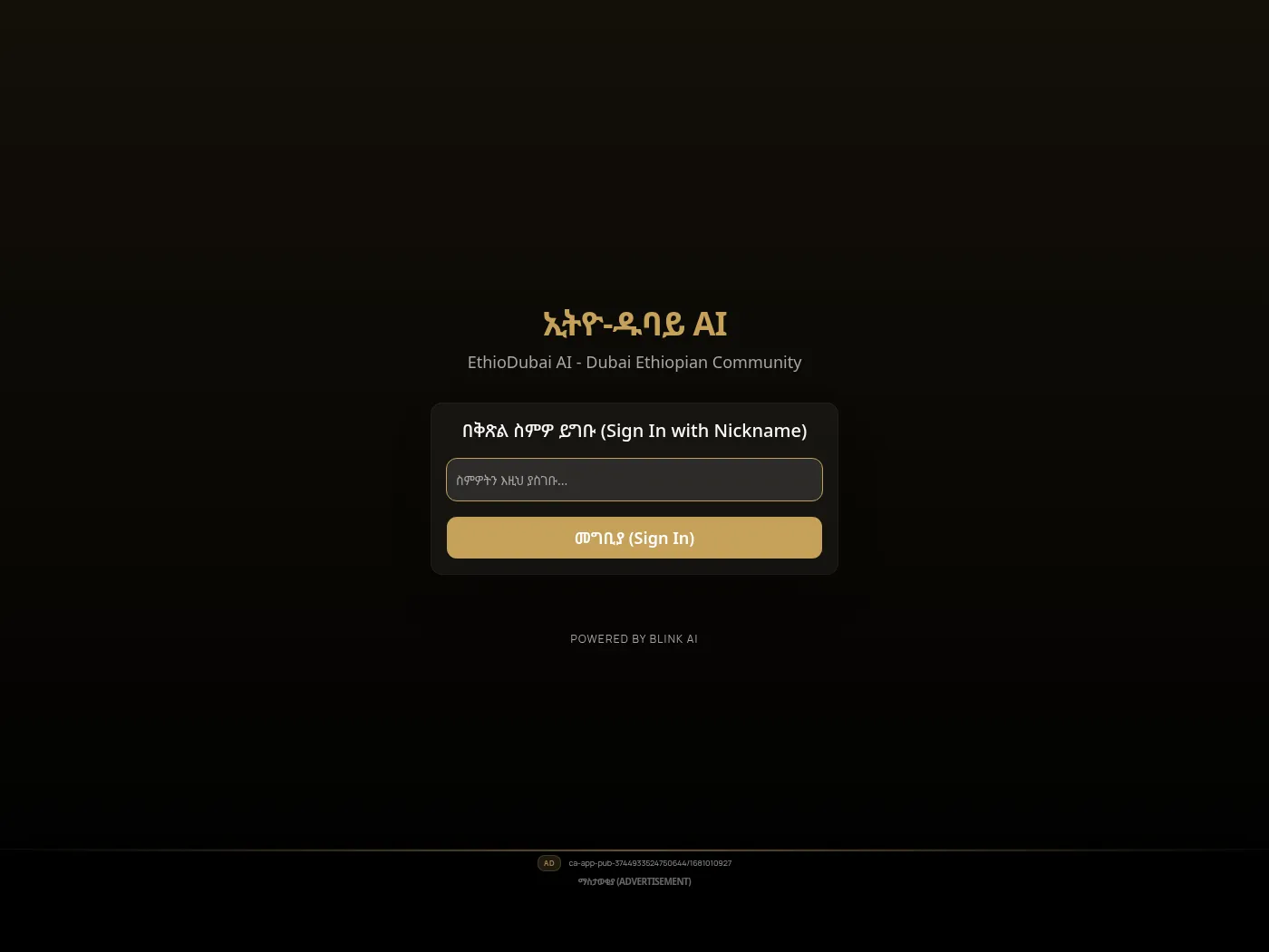 EthioDubai AI PWA