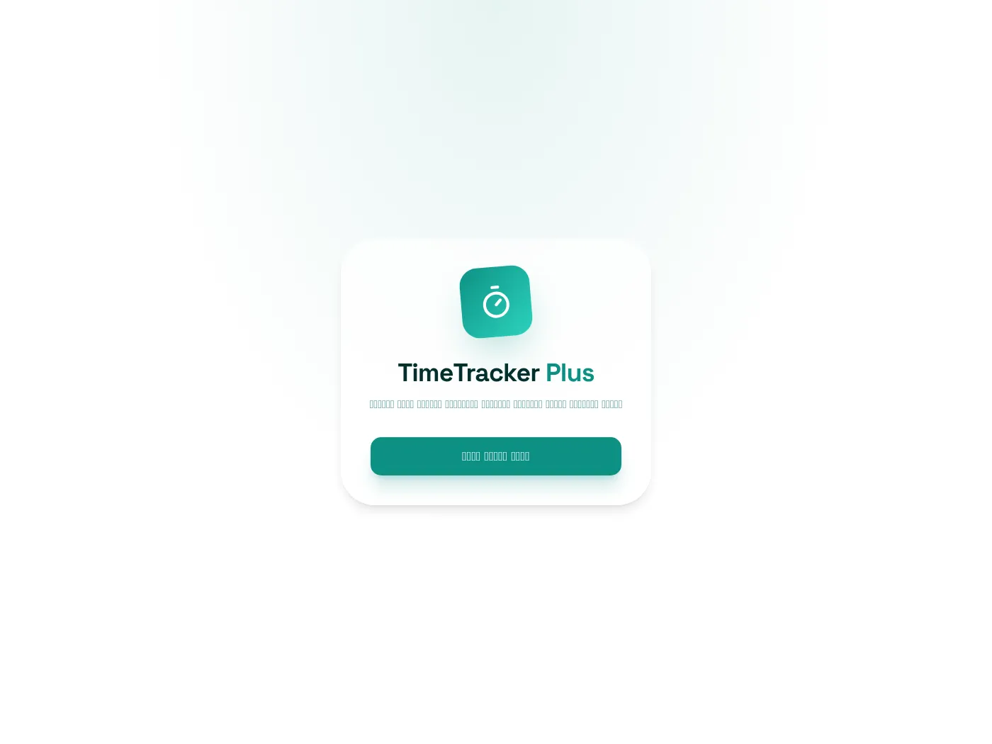 TimeTracker Plus