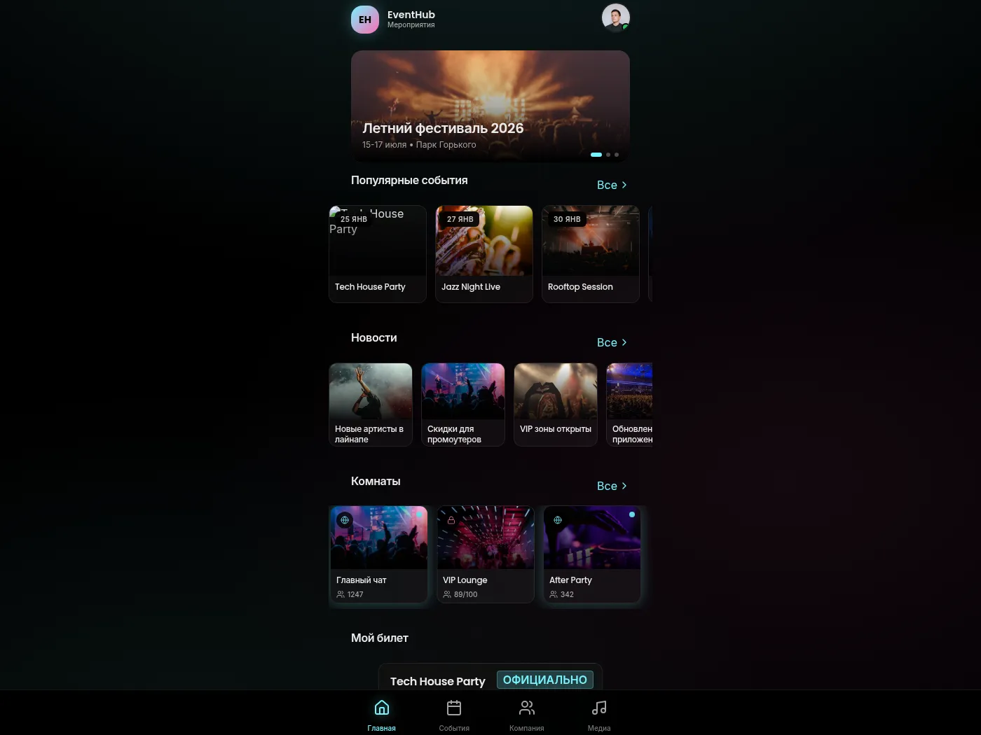 EventHub Mobile Web UI