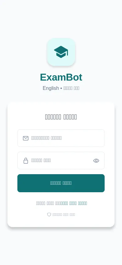 ExamBot English High School