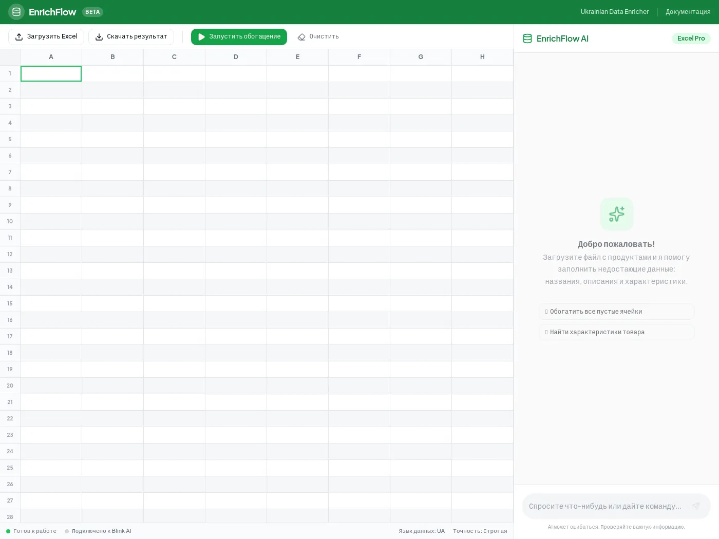 Product Data Enricher