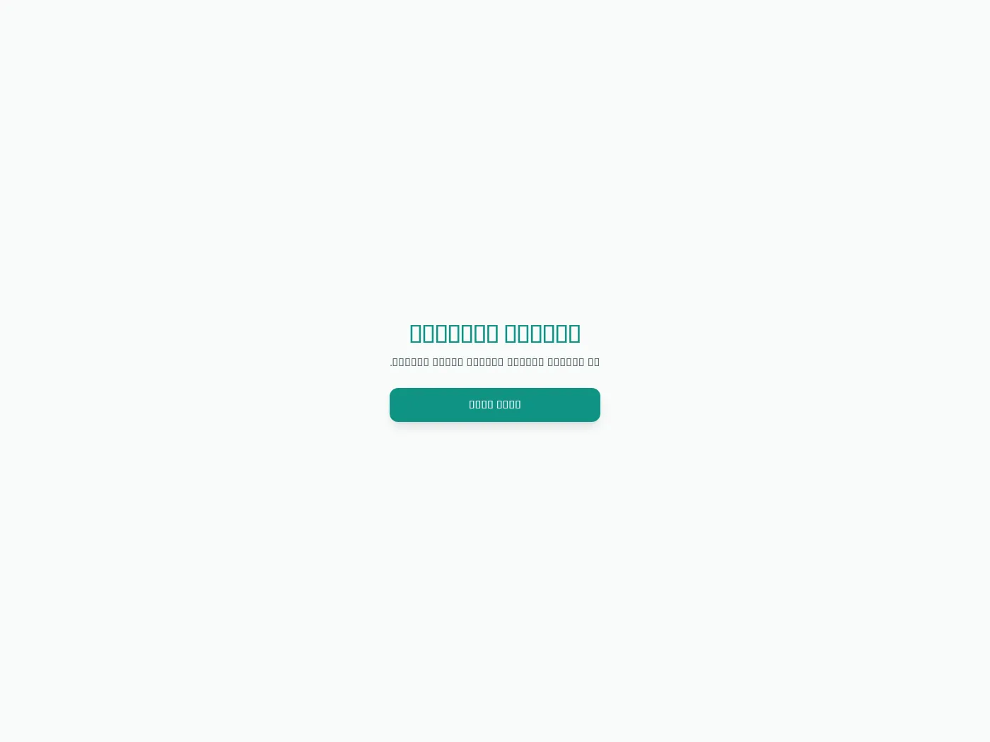 Event Entry App