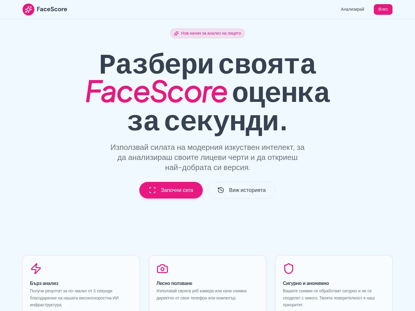 FaceScore Web App