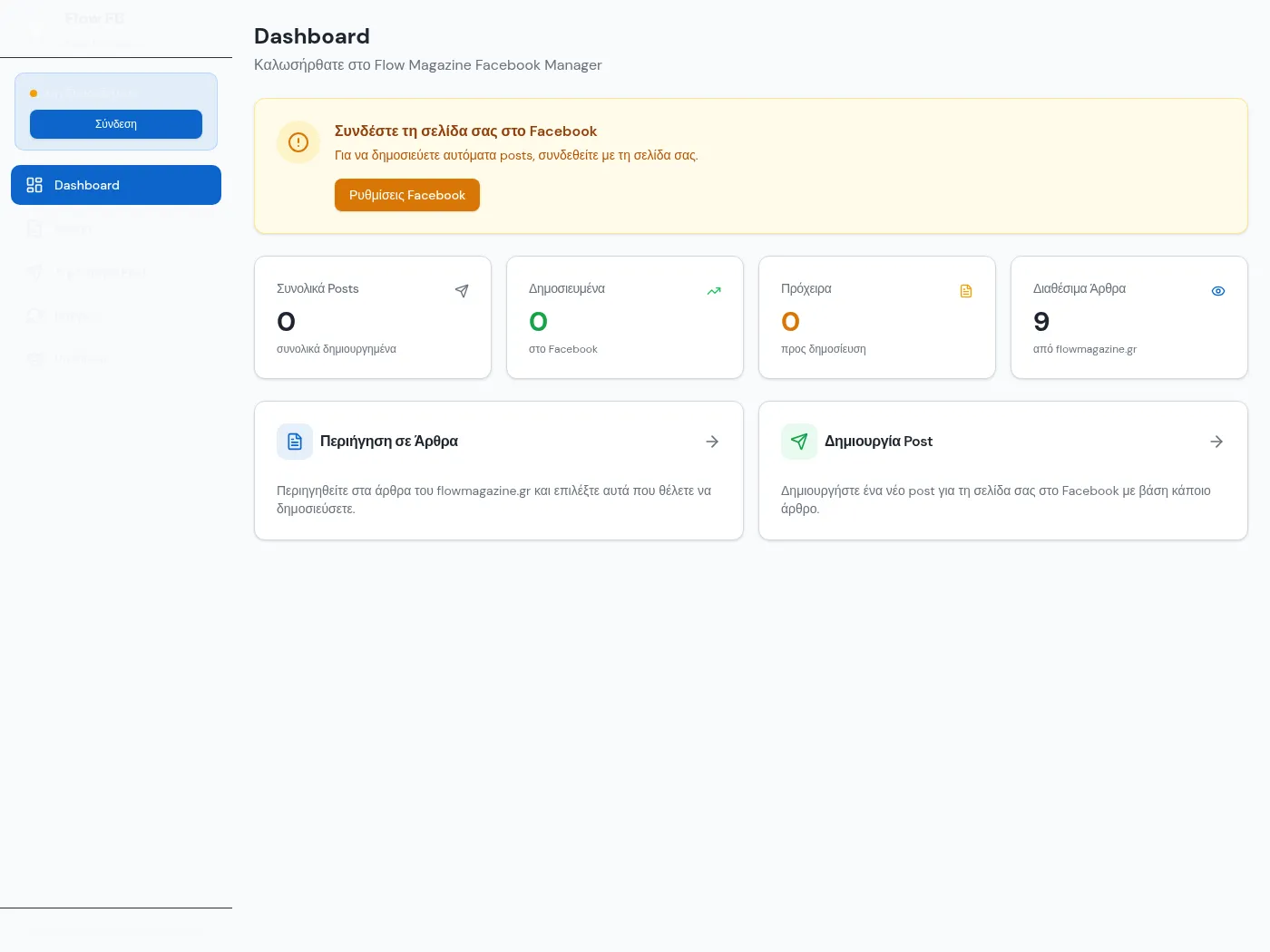 FlowMag Facebook Manager