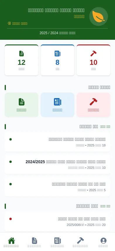 FacultyHub Portal