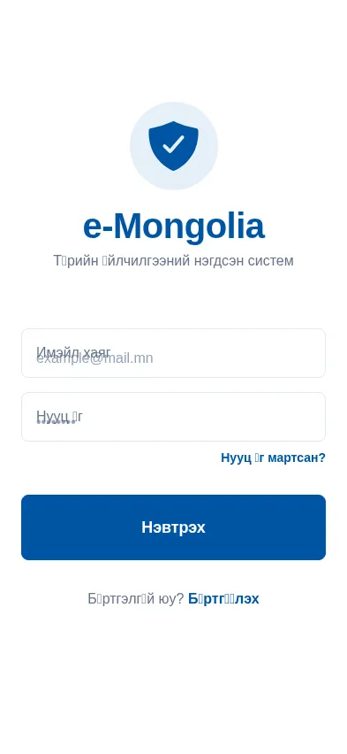 Fake E-Mongolia App