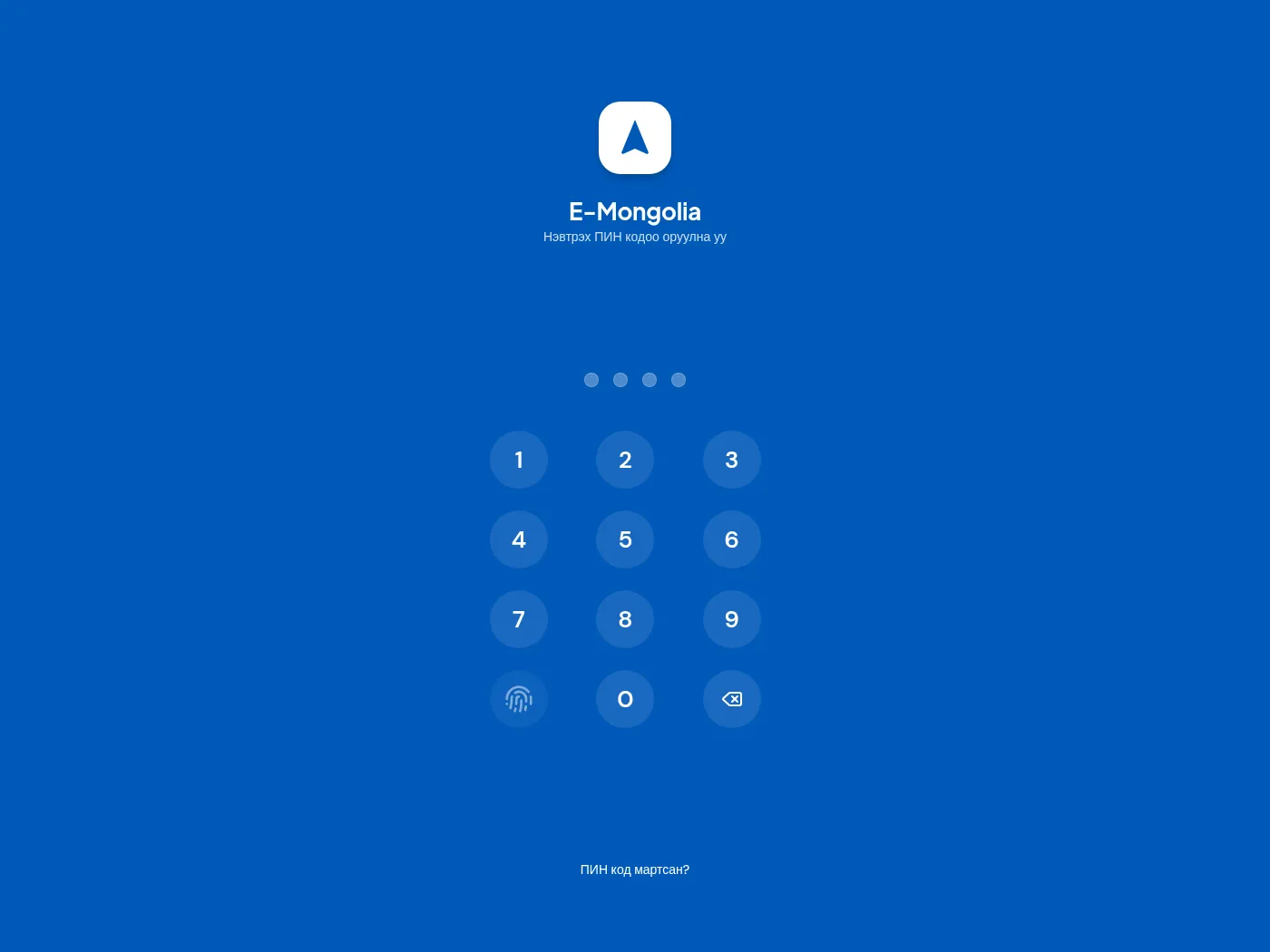 Fake E-Mongolia App