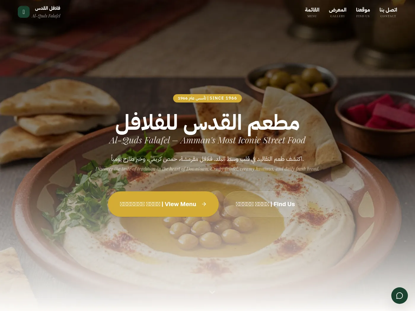 Al-Quds Falafel Website