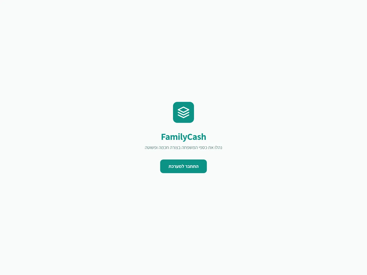 Family Finance Manager