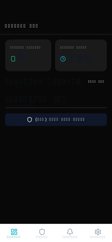 Family Shield App