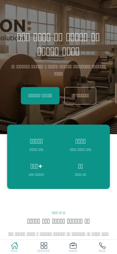 FamilyPackron Android App