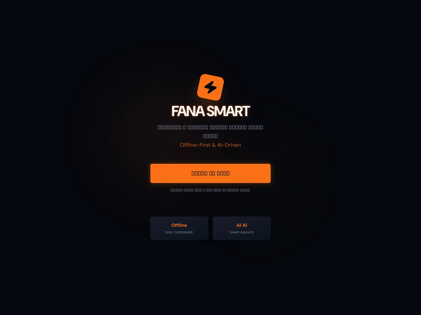 FANA Smart Factory AI