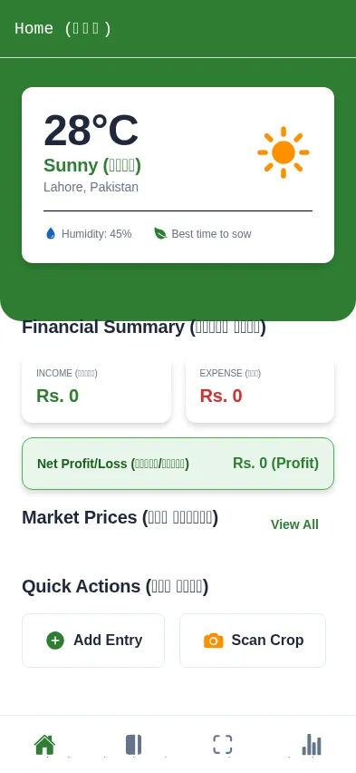 FarmifyAI Smart Farming App