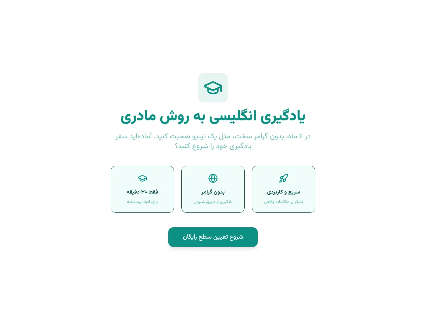 Farsi English MVP