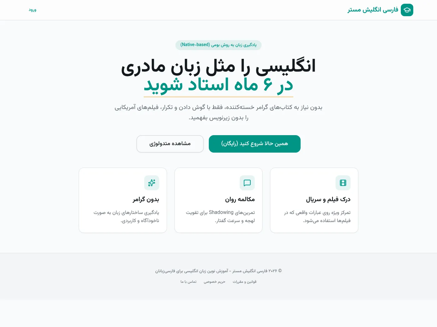 Farsi English Master