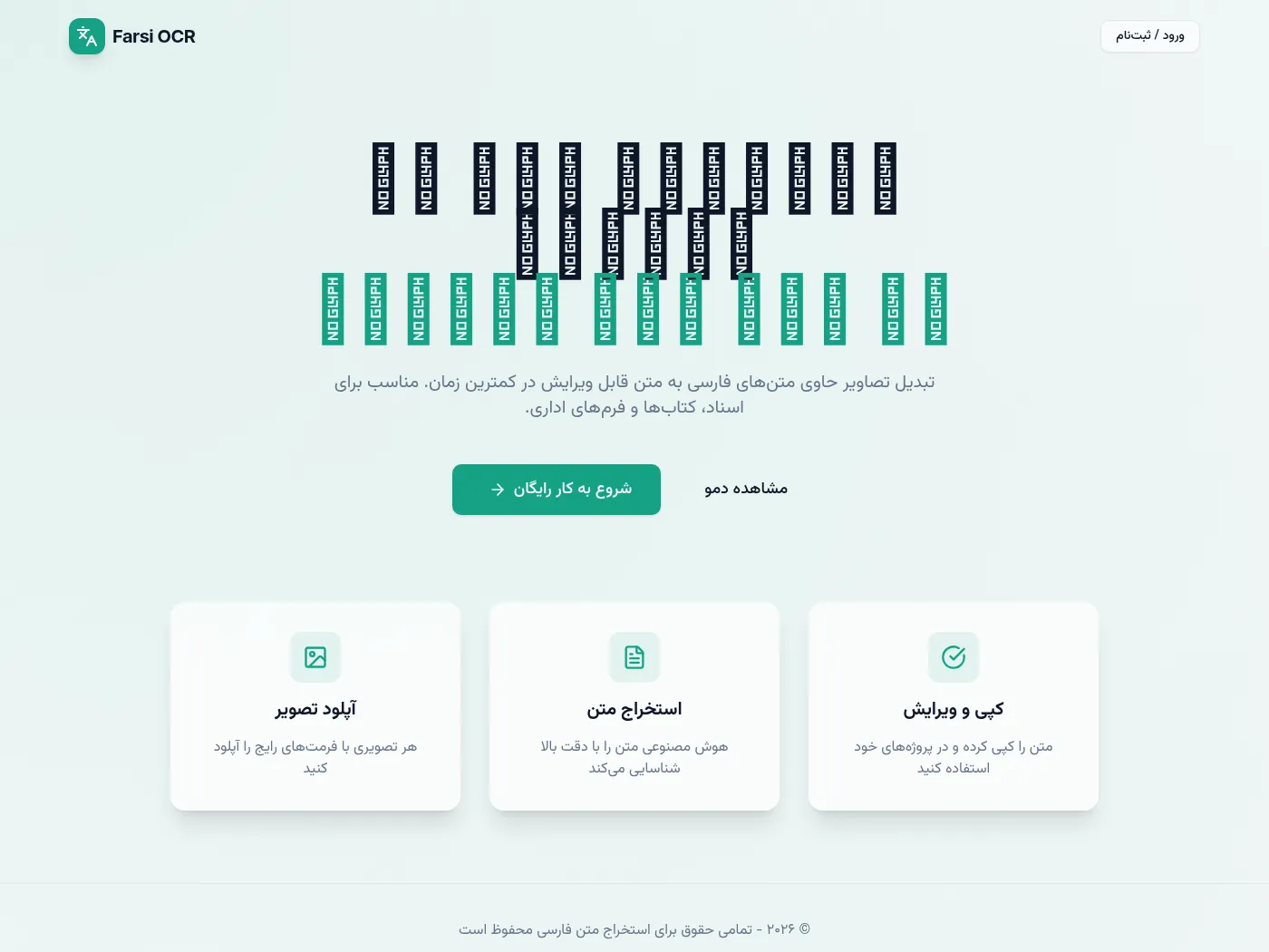 Farsi Image Text Extractor