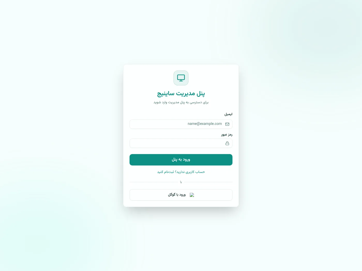 Farsi Digital Signage