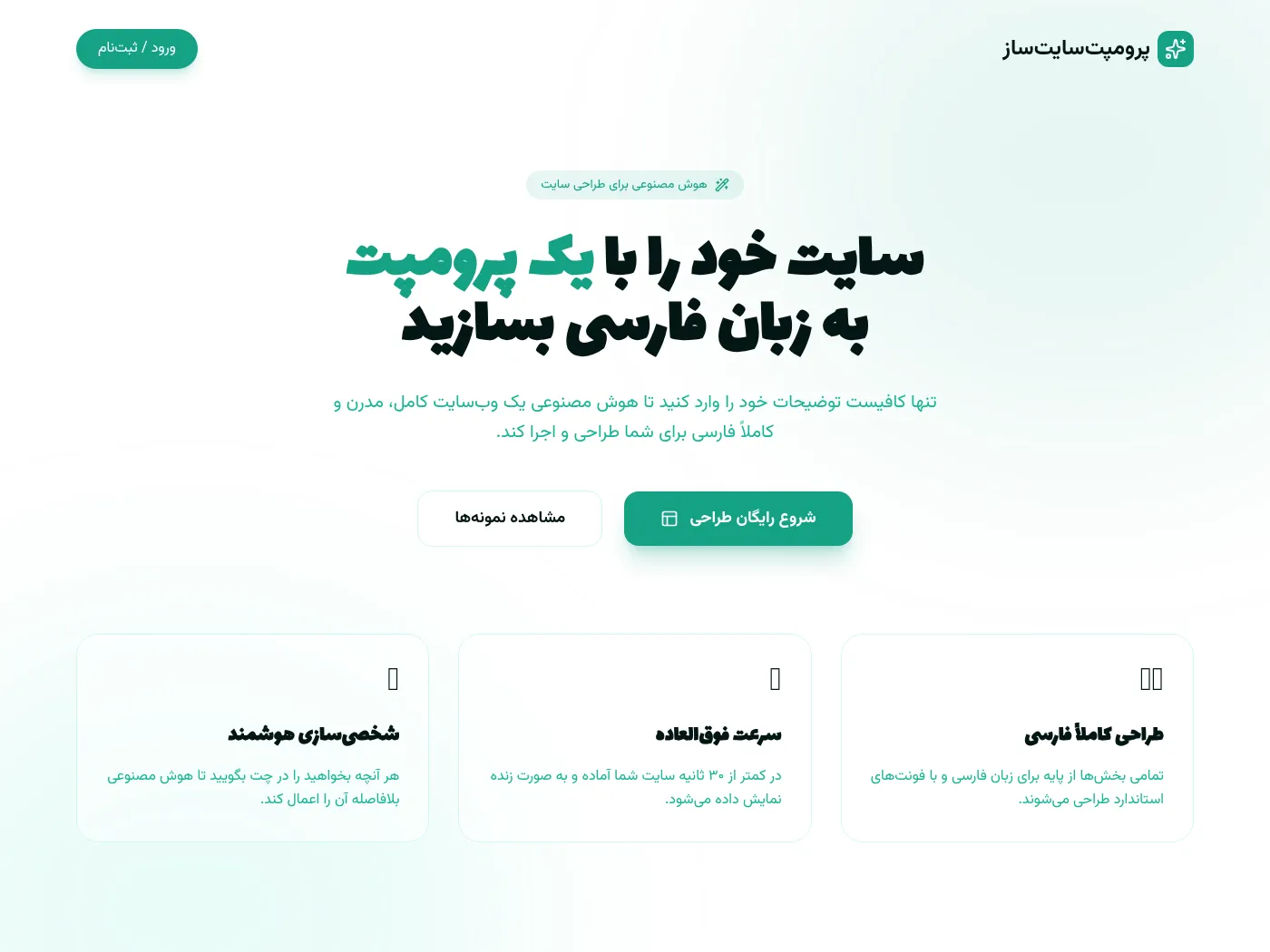 پرومپتسایتساز