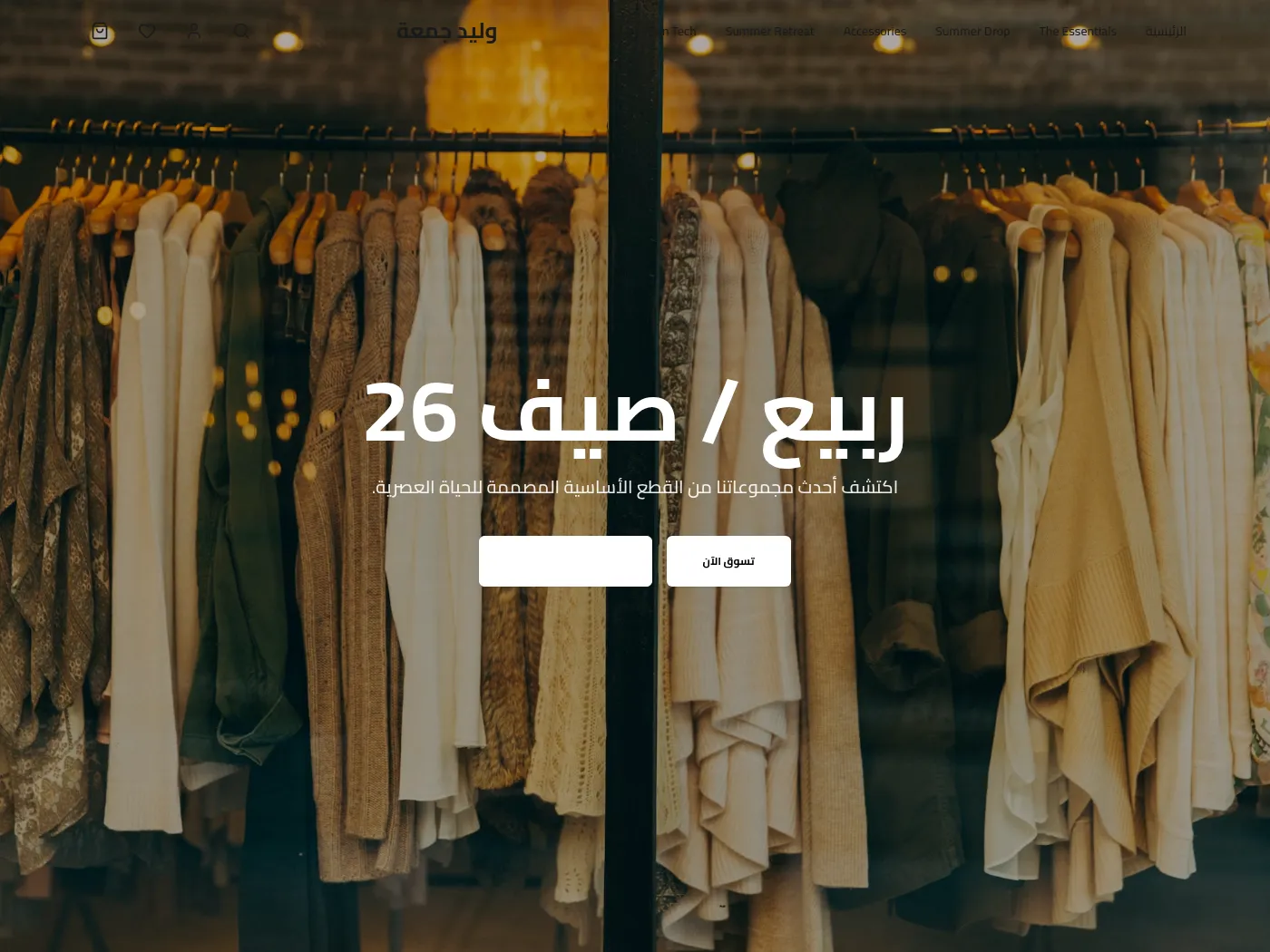 FashionD2C Commerce Starter (Remix)