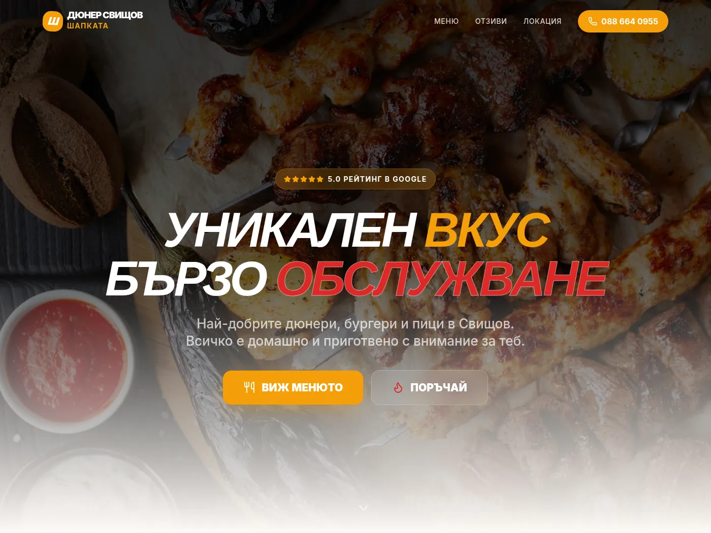 Svishtov Döner Delight
