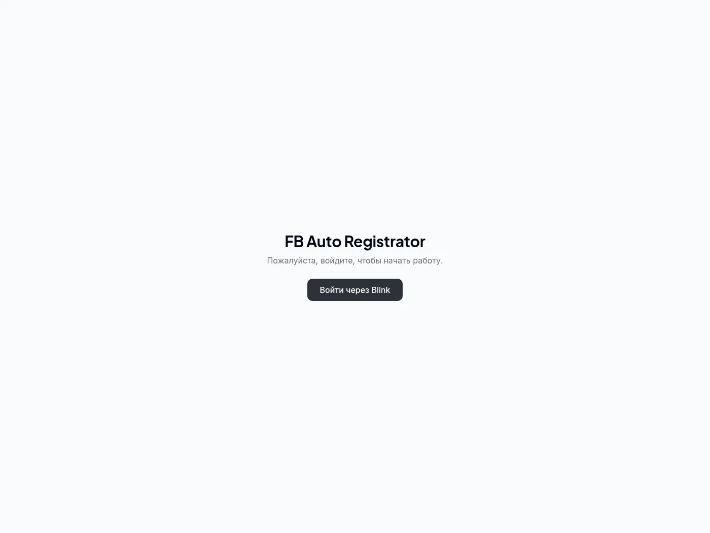 FB Auto Account Creator