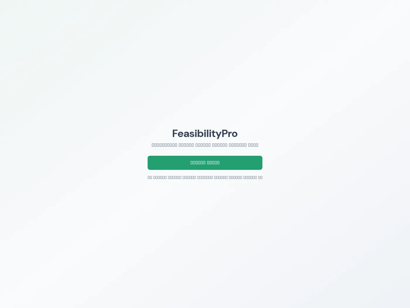 FeasibilityPro