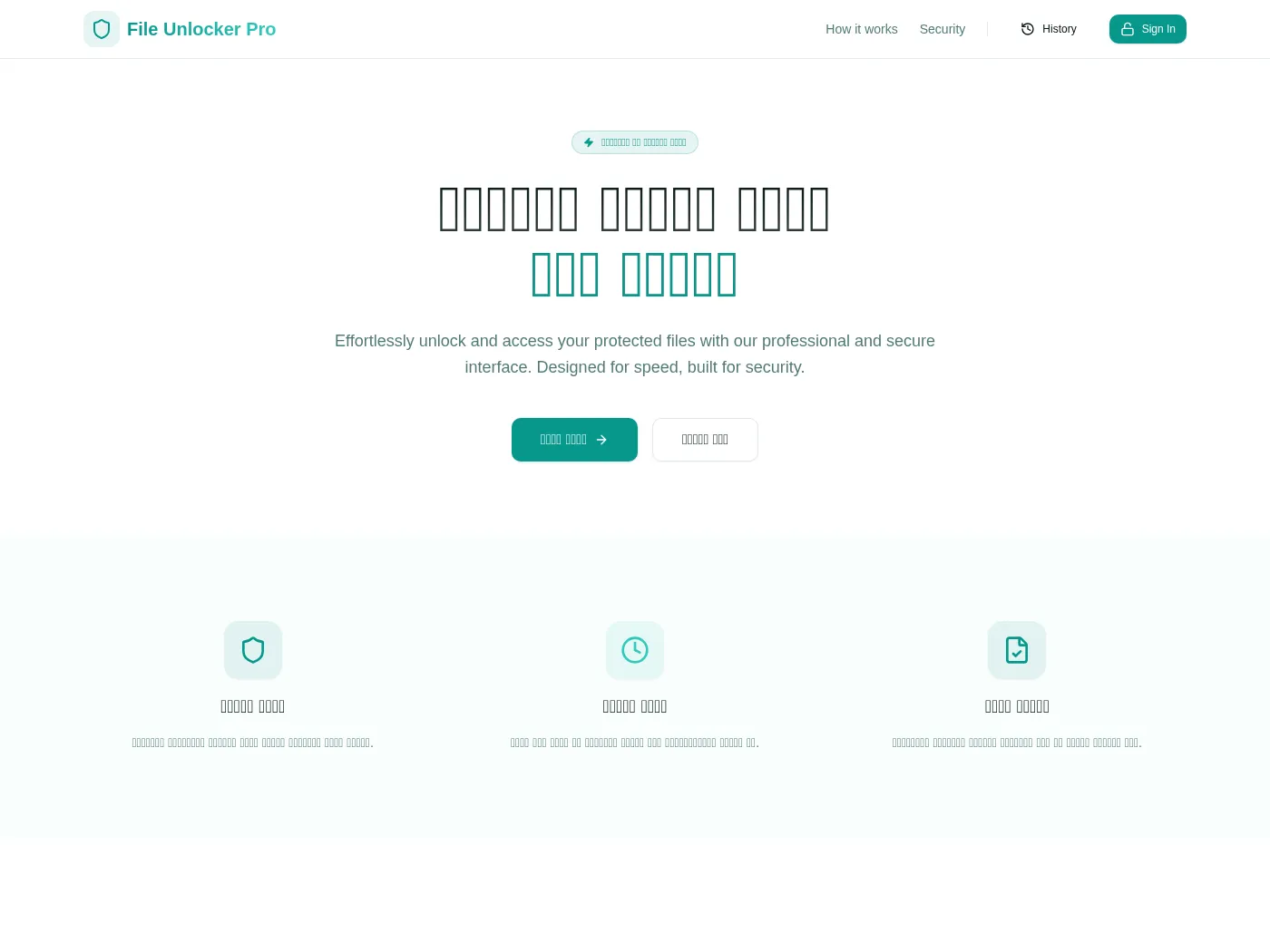 File Unlocker Pro
