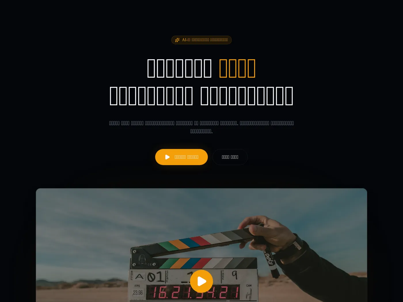 Filmmaker Studio