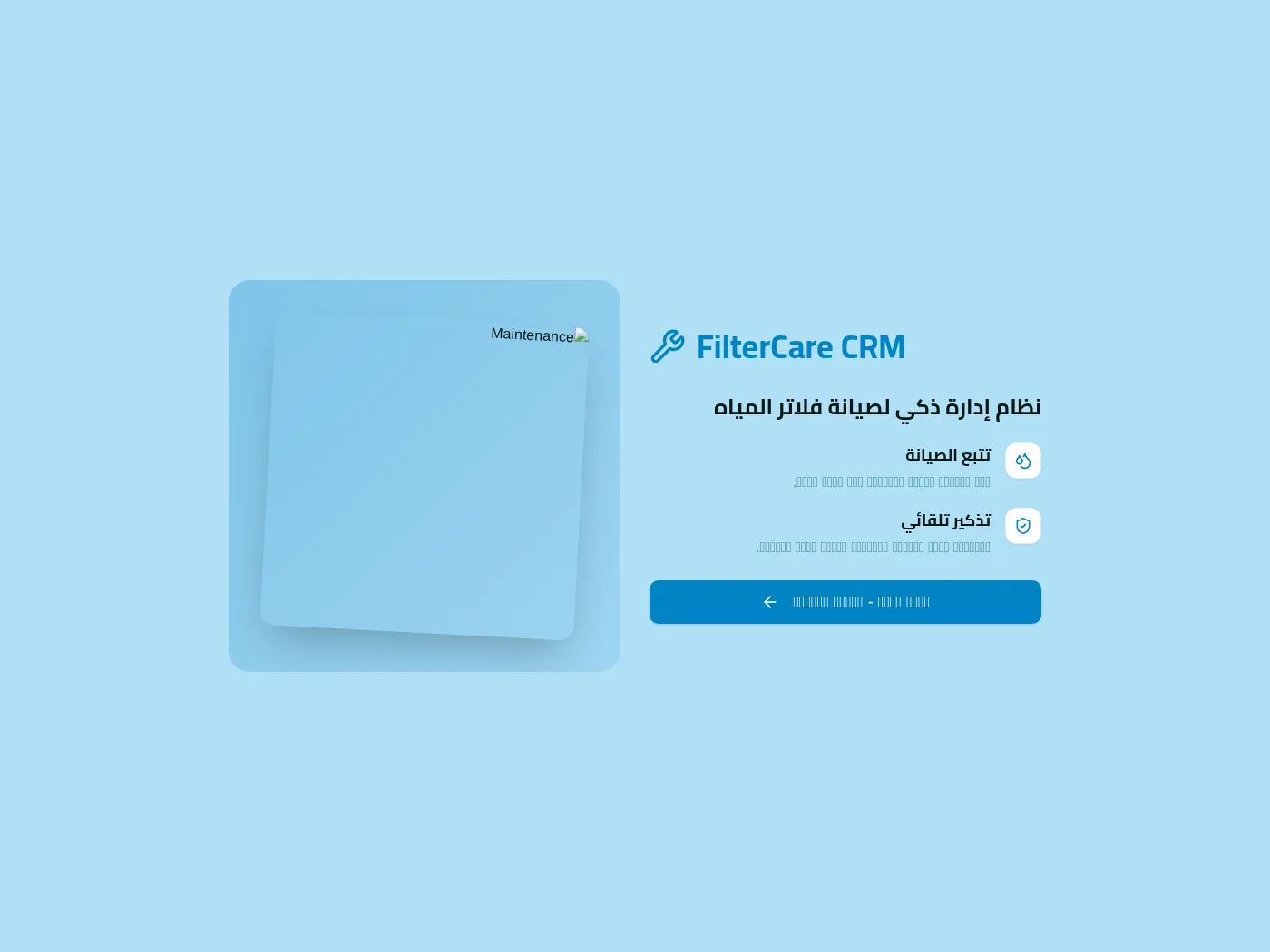 FilterCare CRM