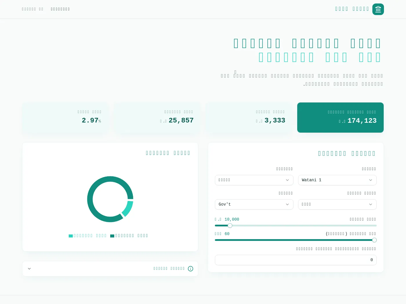 Finance Calculator Web