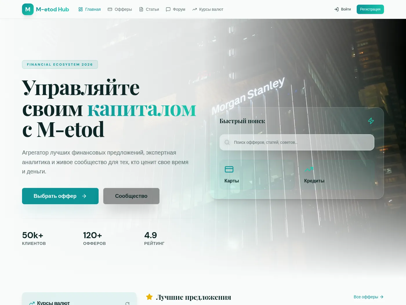 M-etod Finance Hub
