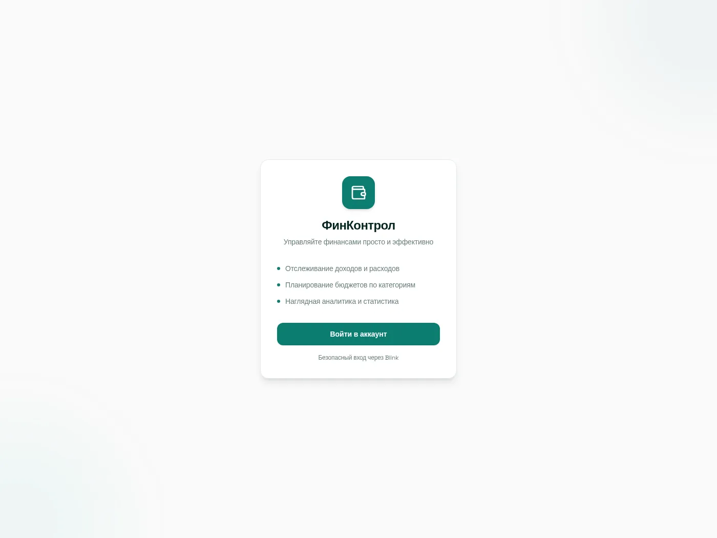 Finance Control App