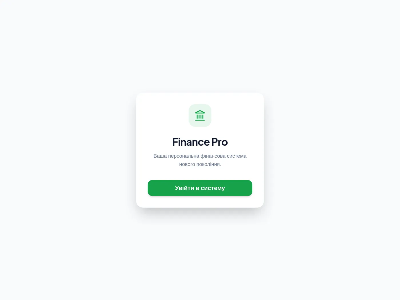Finance Control Pro
