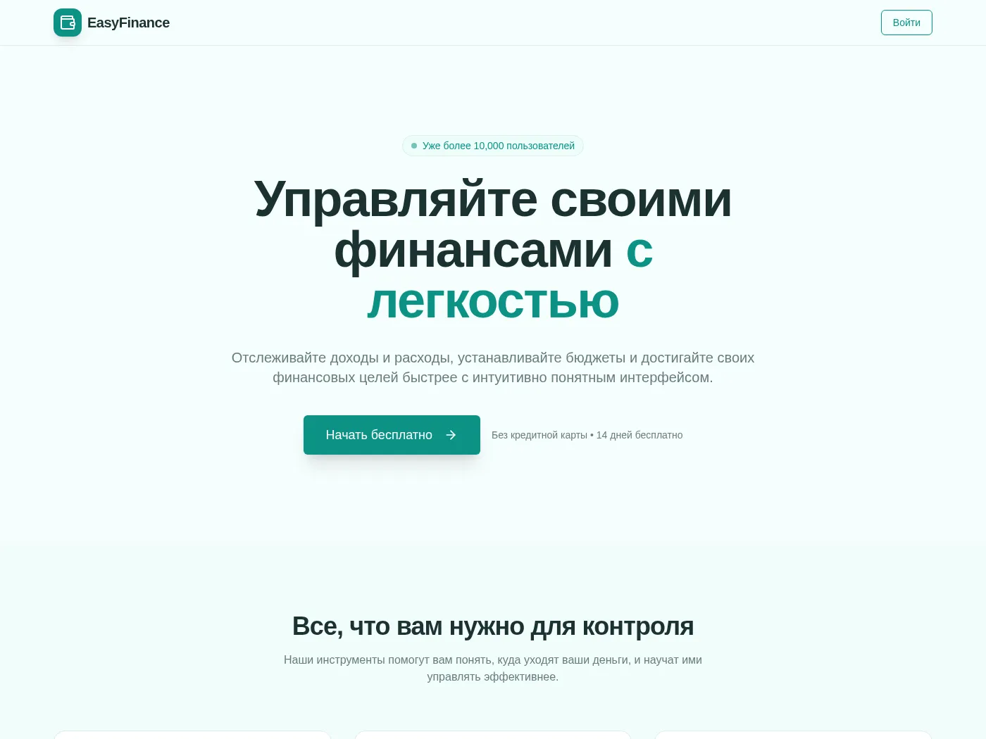 Easy Finance Tracker