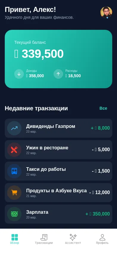 Fincast AI Personal Finance