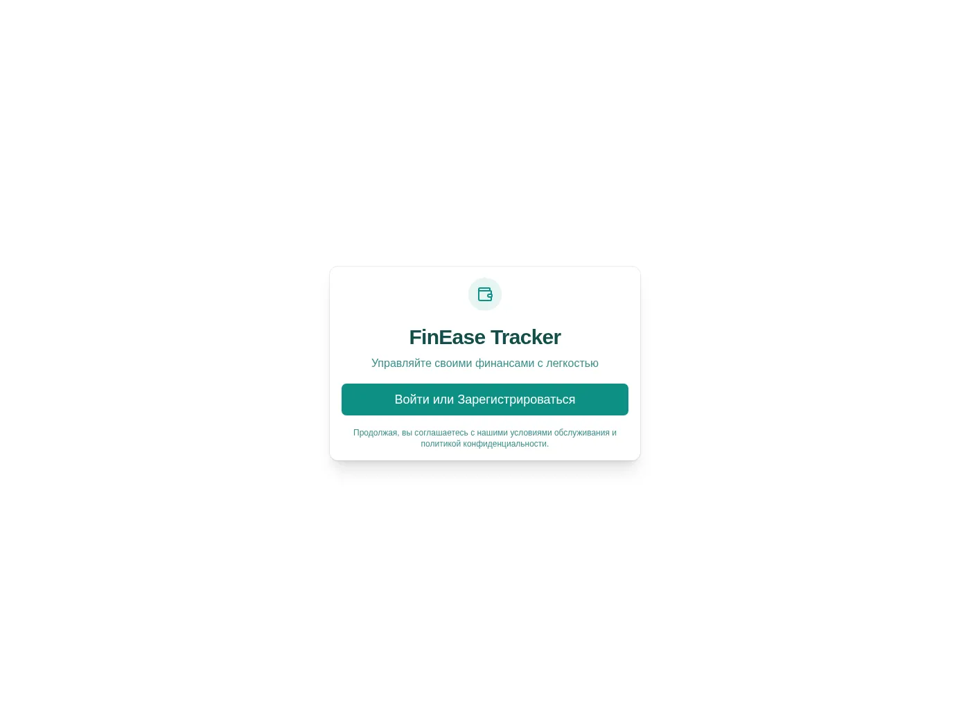 FinEase Tracker
